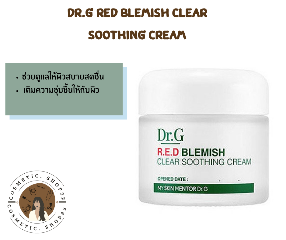 DR.G Red Blemish Clear Soothing Cream 70 ml | LINE SHOPPING