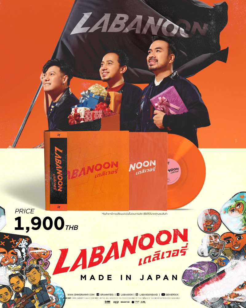 Vinyl Labanoon Album Delivery | LINE SHOPPING