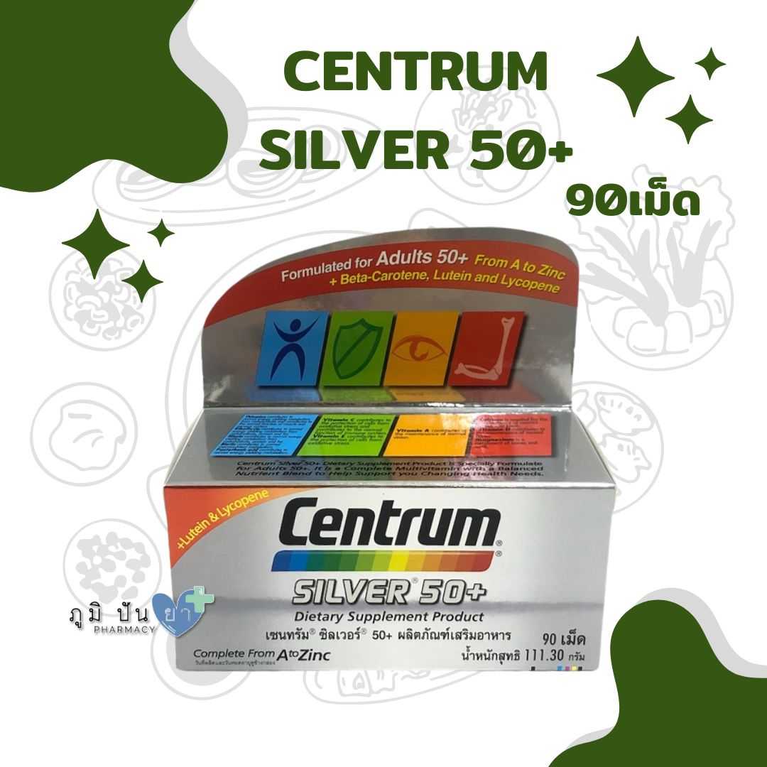 เซนทรัม ซิลเวอร์ 50+ ผลิตภัณฑ์เสริมอาหาร CENTRUM SILVER 50+ TABLETS 90 ...
