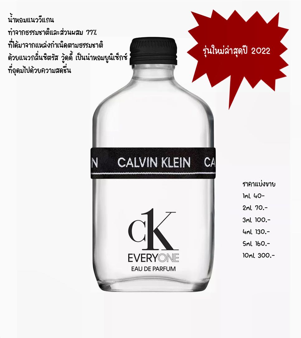 Ck Everyone EDP | LINE SHOPPING