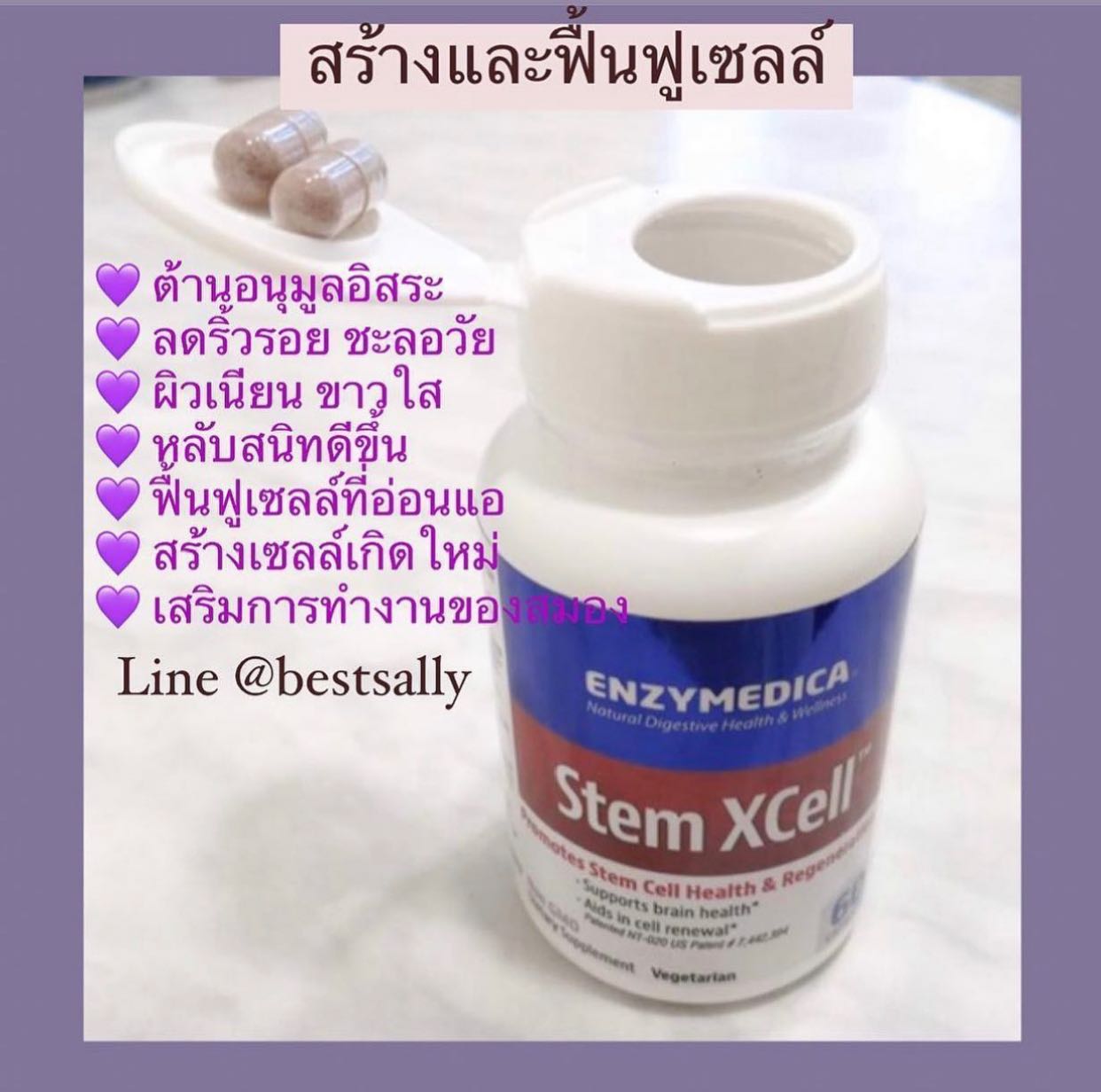 Enzymedica Stem XCell 60 Capsules | LINE SHOPPING