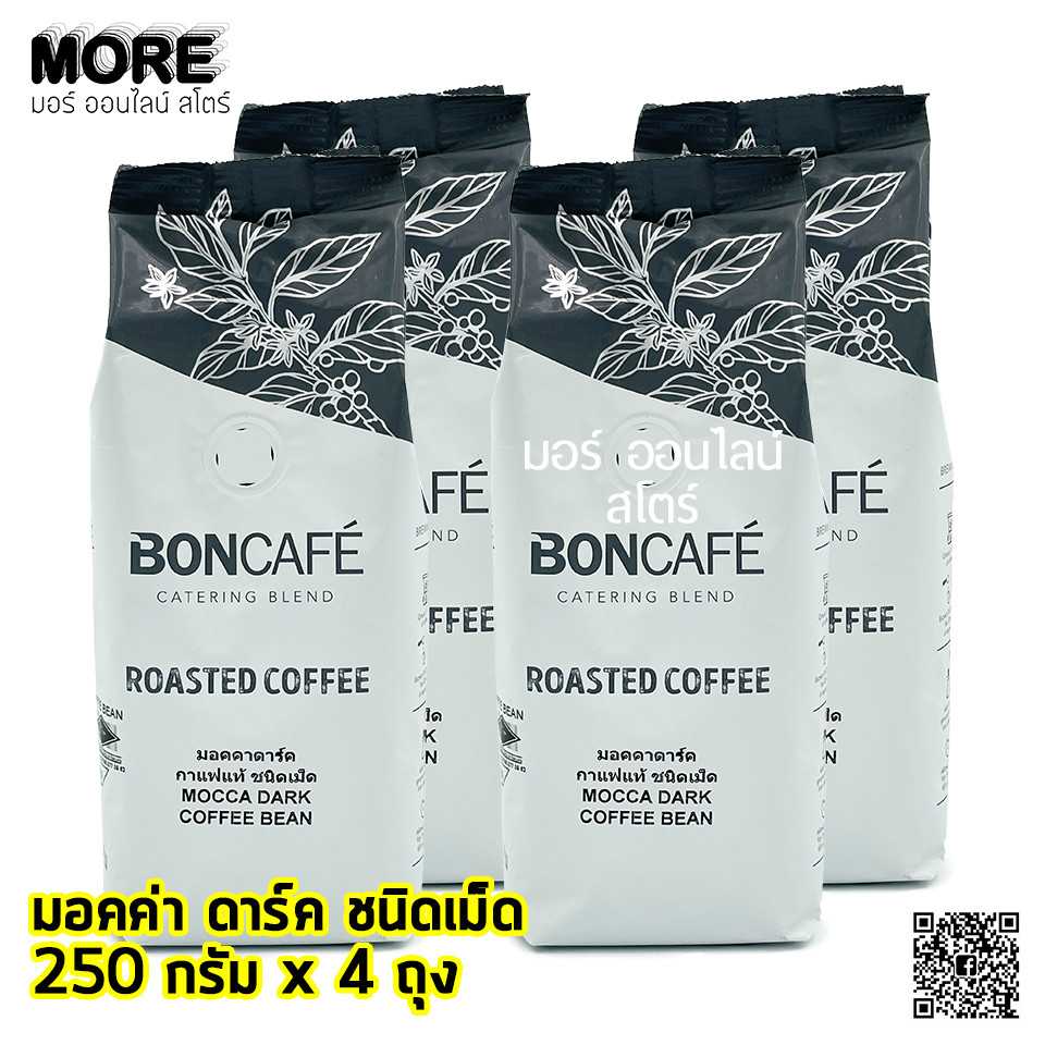 BONCAFE Mocca Dark Bean 250g. x 4 (บอนกาแฟ มอคค่า ดาร์ค บีน 250ก. x 4 ...
