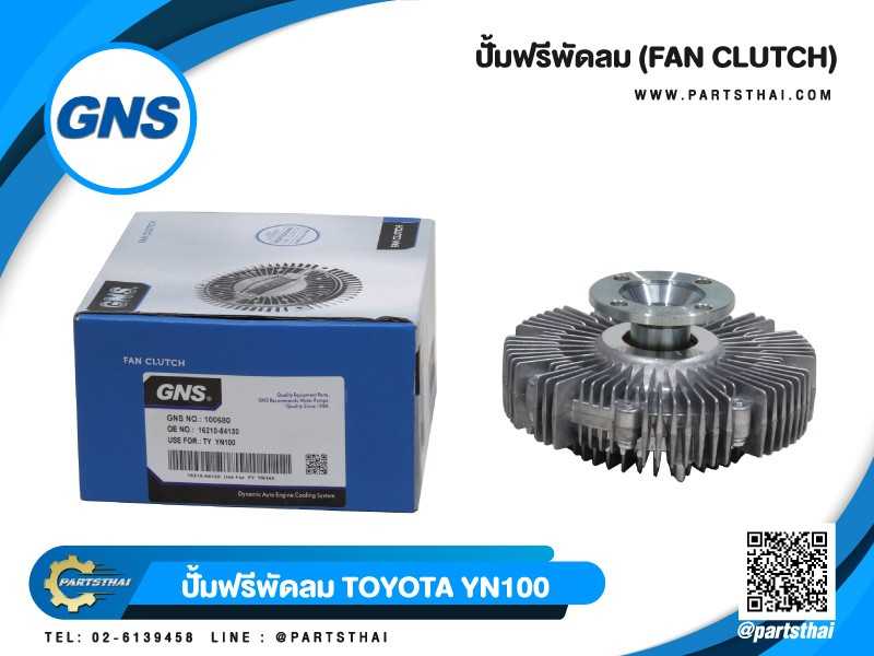 16210-54130 GNS TOYOTA YN 100 | LINE SHOPPING