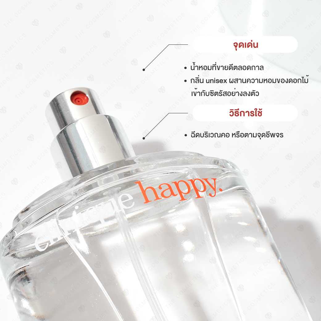 Clinique Happy Parfume Spray 100ml | LINE SHOPPING