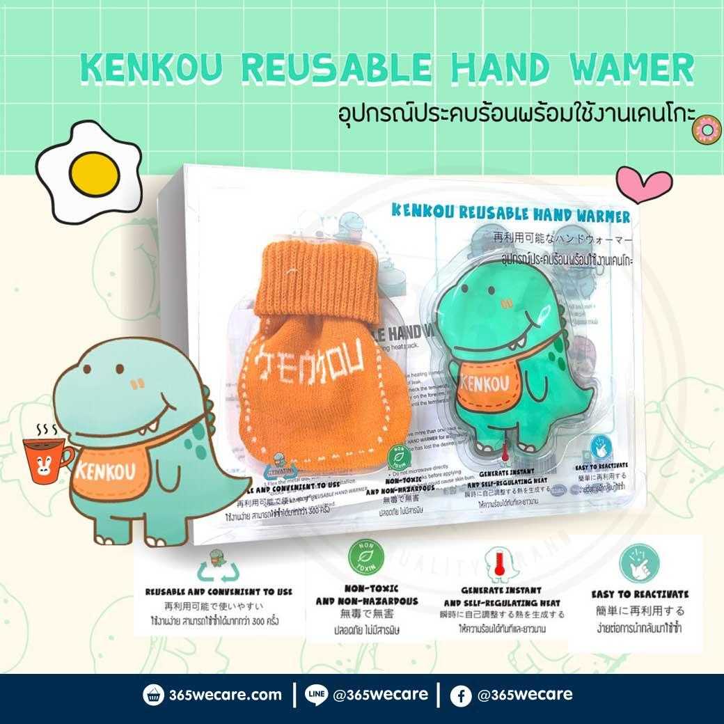 KENKOU Hand Warmer Gel (Hot) ช่วยลดอาการปวดท้อง ปวดหลัง ปวดขา มือเท้า ...