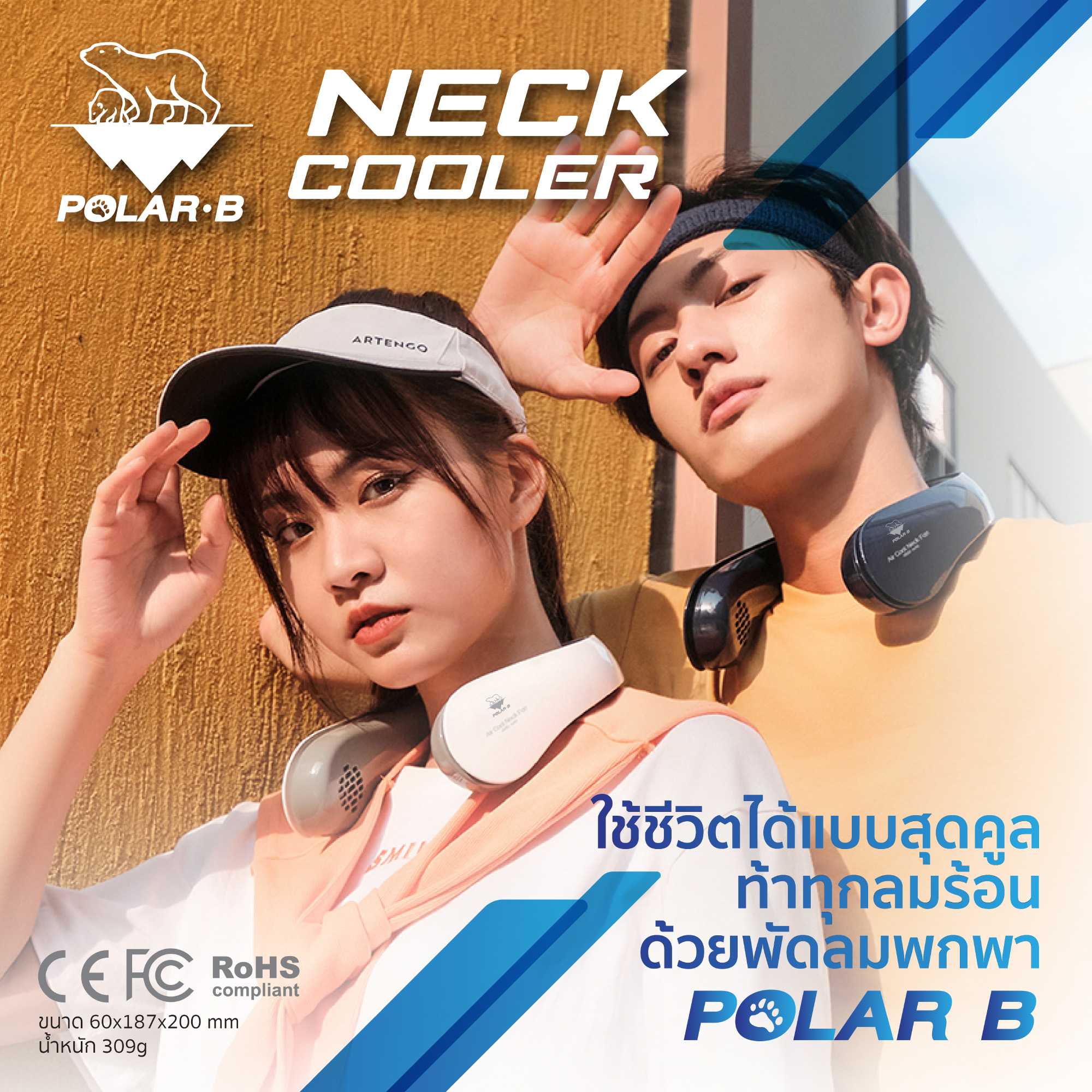 Polar-B® Neck Cooler พัดลมพกพา Polar-B® | LINE SHOPPING