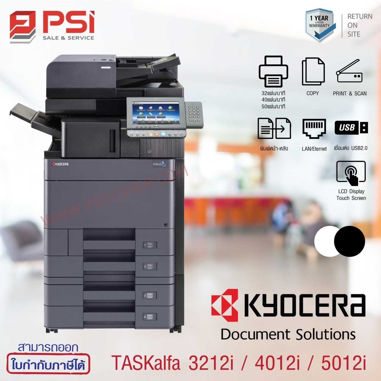 KYOCERA TASKalfa 3212i/4012i/5012i | LINE SHOPPING