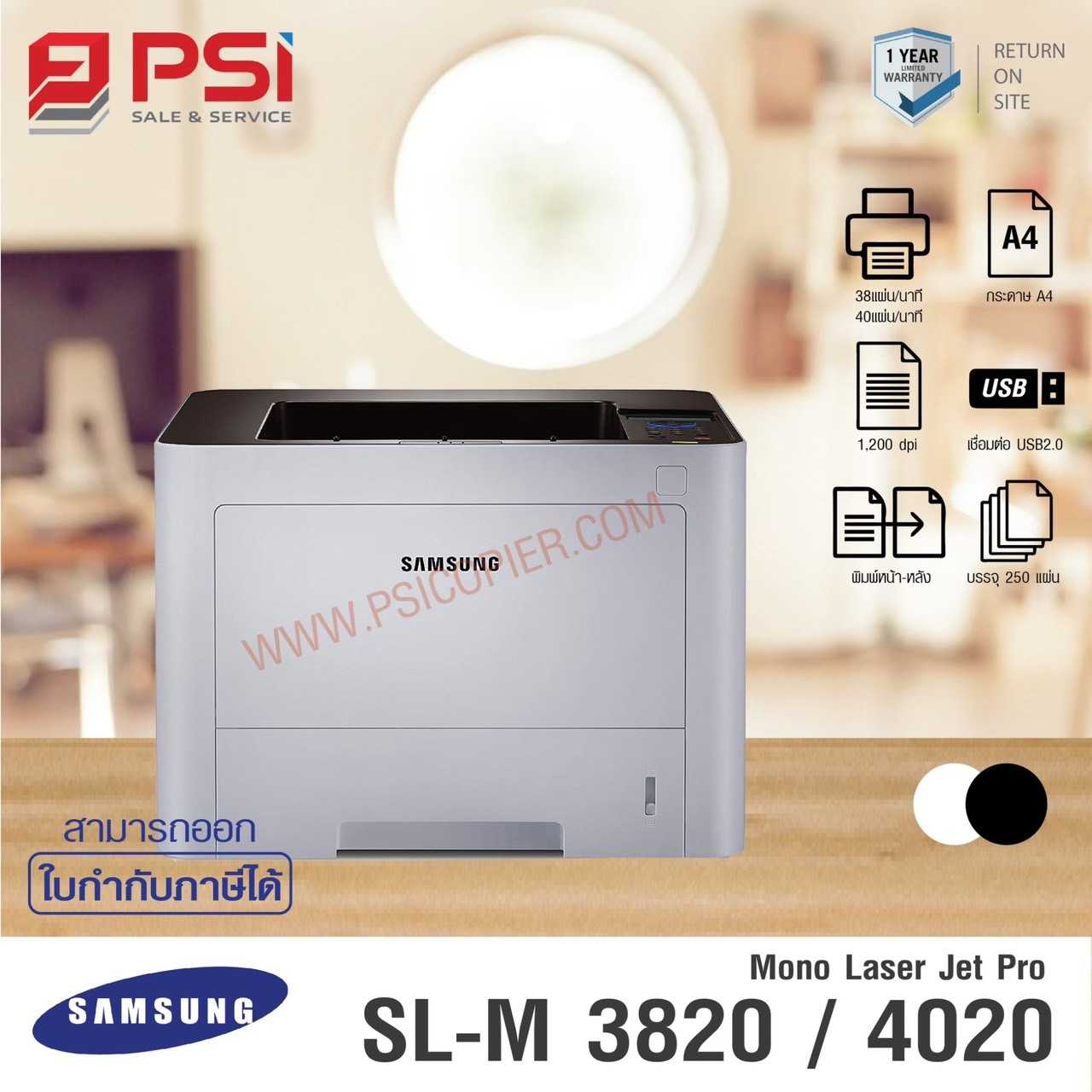 SAMSUNG Mono Laser Jet Pro SL-M 3820/4020 | LINE SHOPPING
