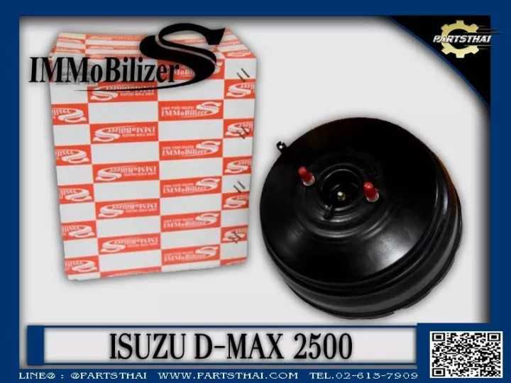 8-98006-788-0 หม้อลมเบรคชั้นครึ่ง Immobilizer S IZ D-MAX 2500 | LINE ...
