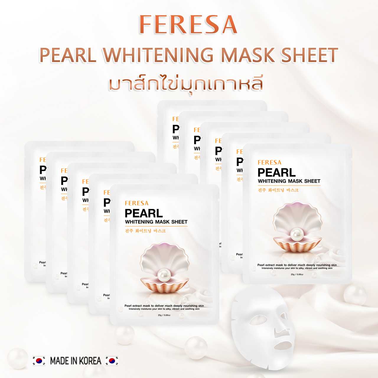 FERESA PEARL WHITENING MASK SHEET 10 แผ่น มาส์กไข่มุกเกาหลี เพื่อผิว ...