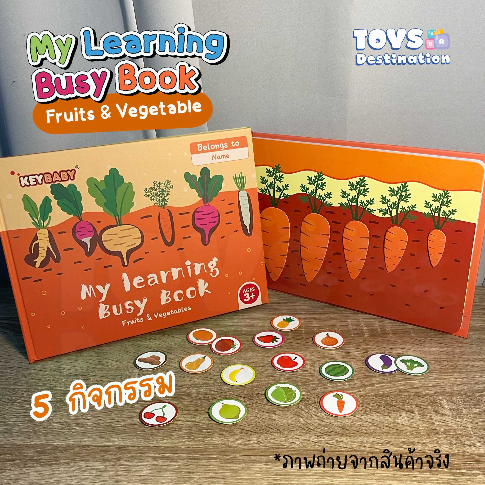 Key Baby Busy Book Quiet Book หนังสือเงียบ หนังสือกิจกรรม ผักผลไม้ B ...