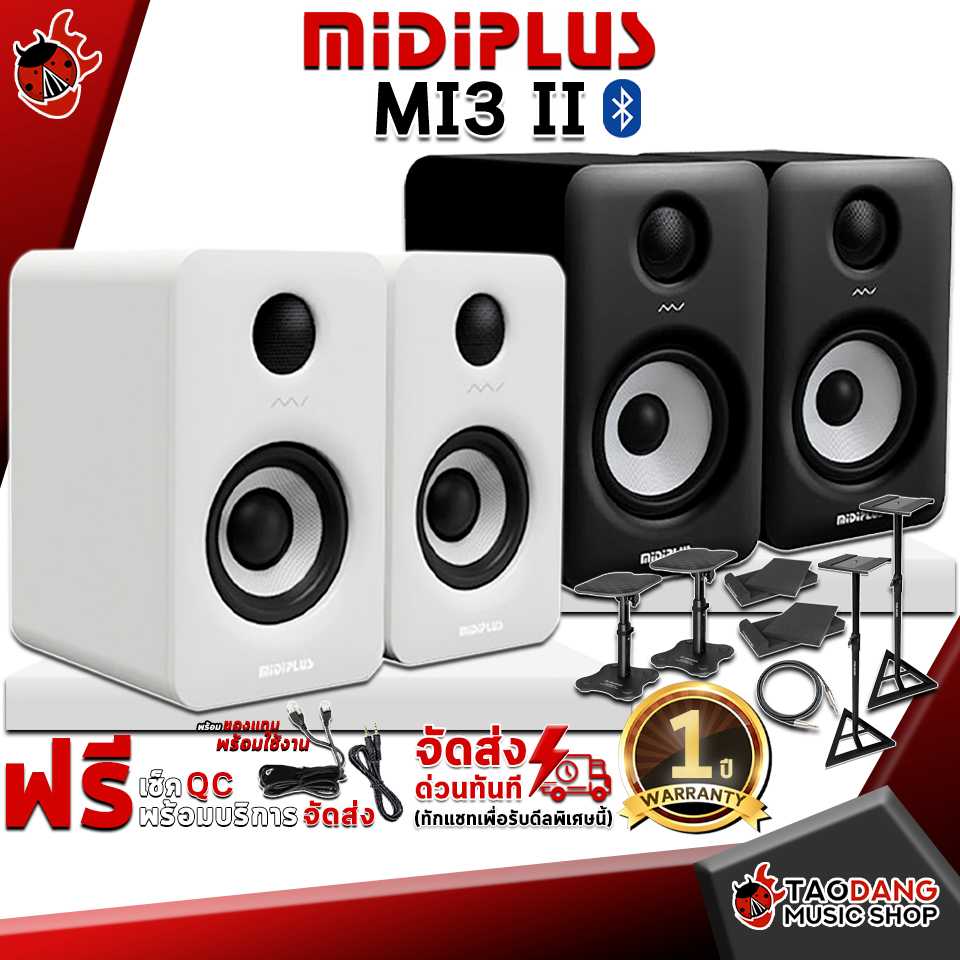 ลำโพงมอนิเตอร์ Midiplus MI3 II สี Black, White [ฟรีของแถม] [ประกันศูนย์] [แท้100%] [ส่งฟรี] เต่า ...