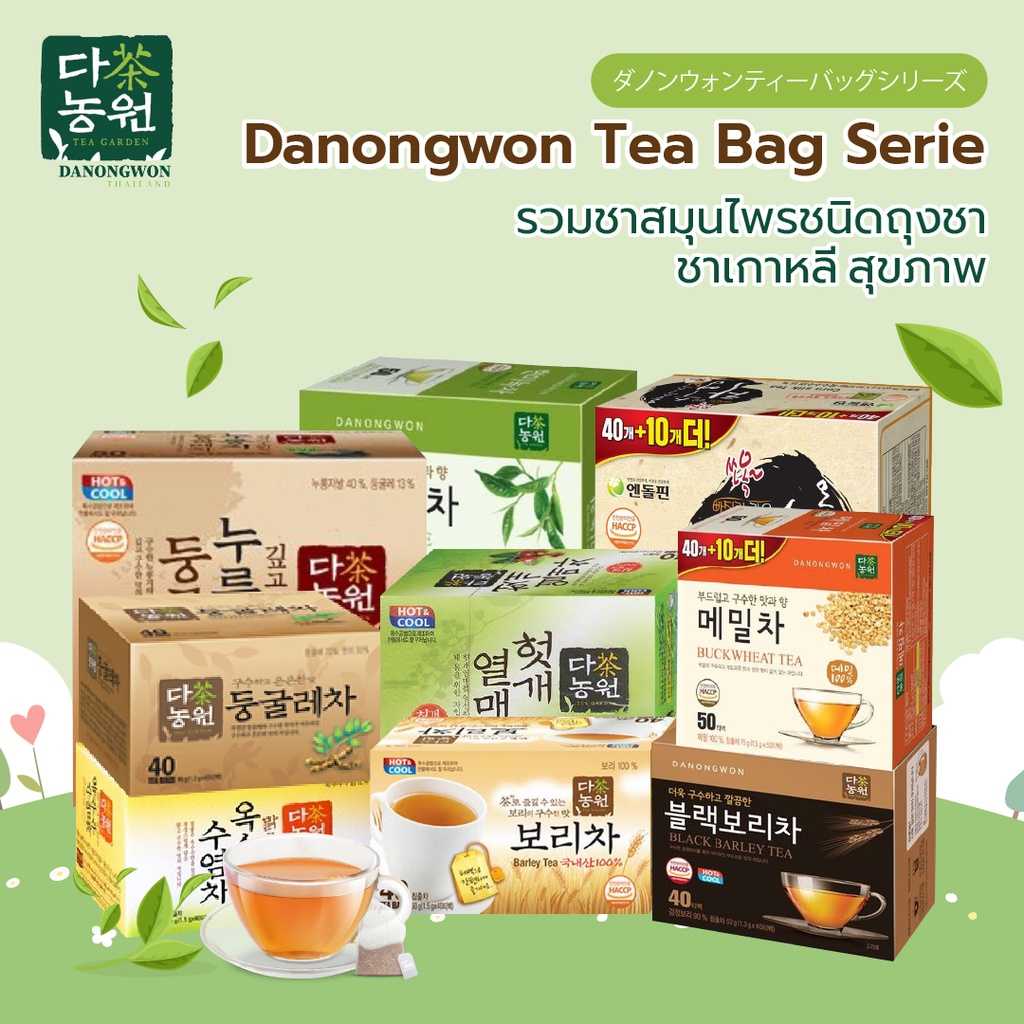 [กล่องเล็ก] Danongwon Tea Serie ชาเกาหลีชนิดถุงชา KoreaTea ฮอตเกต ...