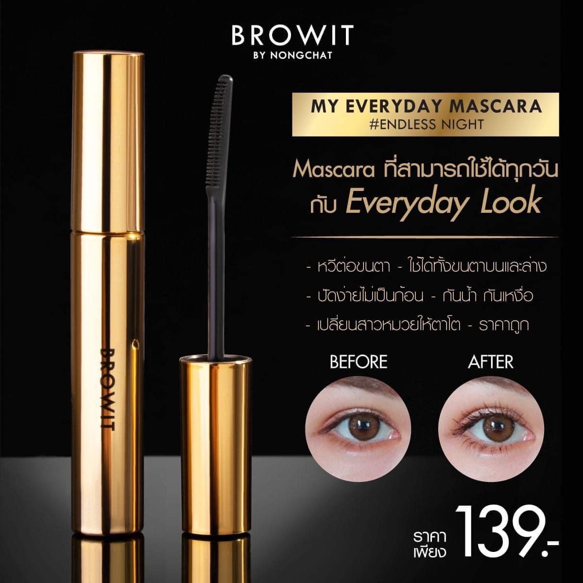 My Everyday Mascara️️️ | LINE SHOPPING