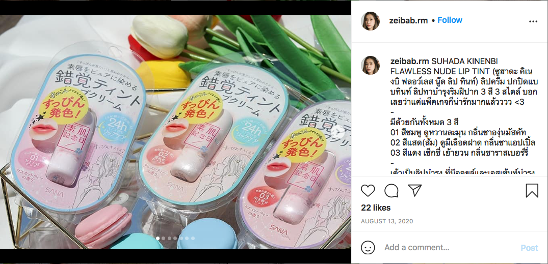 SUHADA KINENBI FLAWLESS NUDE LIP TINT 01 (BABY PINK) 3.1 g / ลิปทินท์ ...