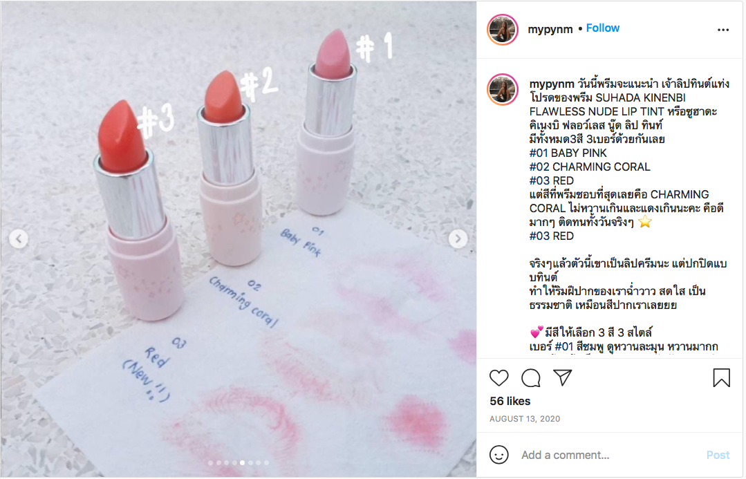 SUHADA KINENBI FLAWLESS NUDE LIP TINT 01 (BABY PINK) 3.1 g / ลิปทินท์ ...