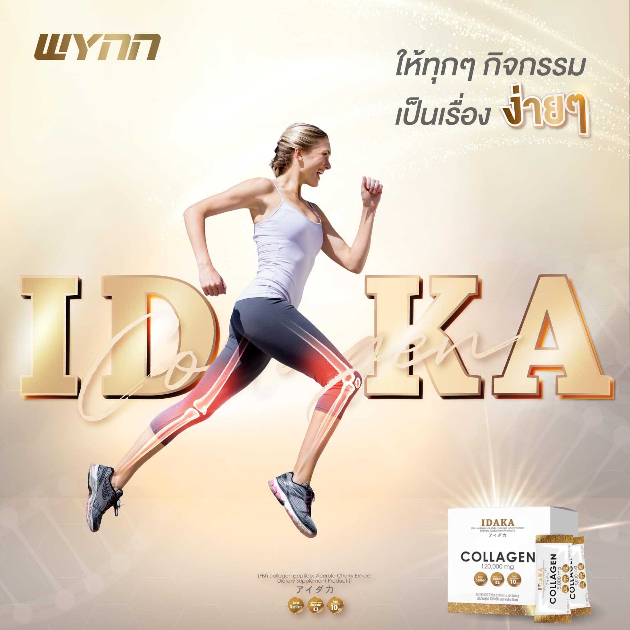 IDAKA COLLAGEN | LINE SHOPPING
