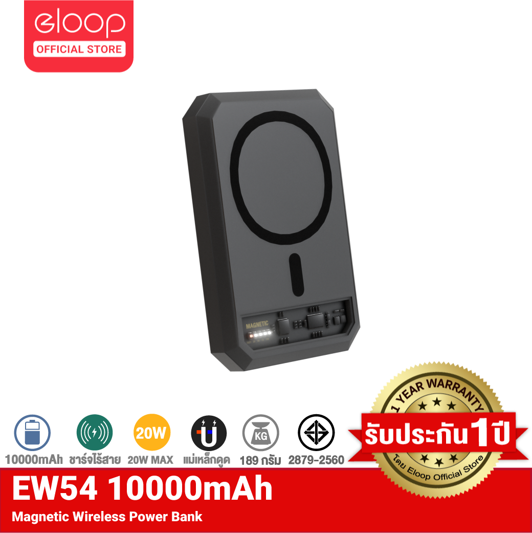 [ELP5JUN ลด 5%] Eloop EW54 Magnetic 10000mAh แบตสำรอง ไร้สาย Battery Pack Power Bank | LINE SHOPPING