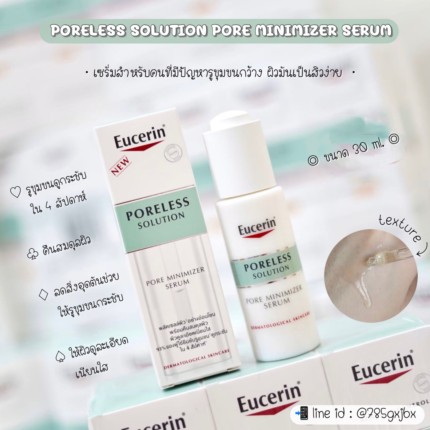Eucerin PORELESS SOLUTION PORE MINIMIZER SERUM | LINE SHOPPING
