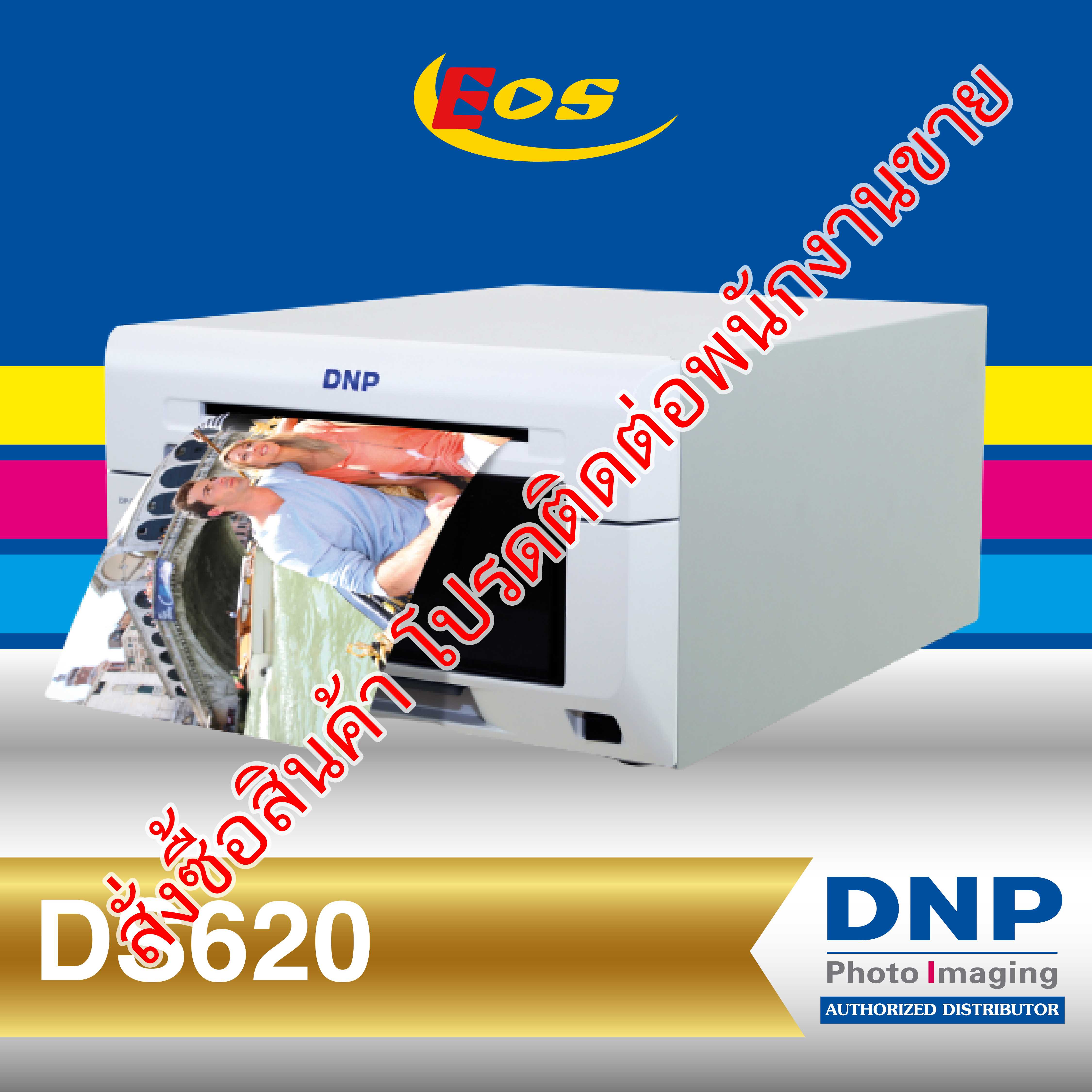 เครื่องพิมพ์รูป DNP DS-620 | LINE SHOPPING