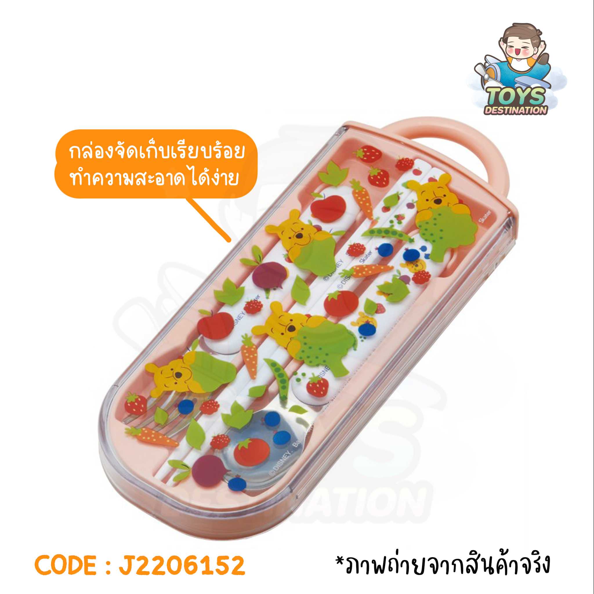 🇯🇵 Skater Japan 🇯🇵 ชุดช้อนส้อมตะเกียบพร้อมกล่อง Pooh Skater ญี่ปุ่น TACC2AG J2206152 | LINE SHOPPING
