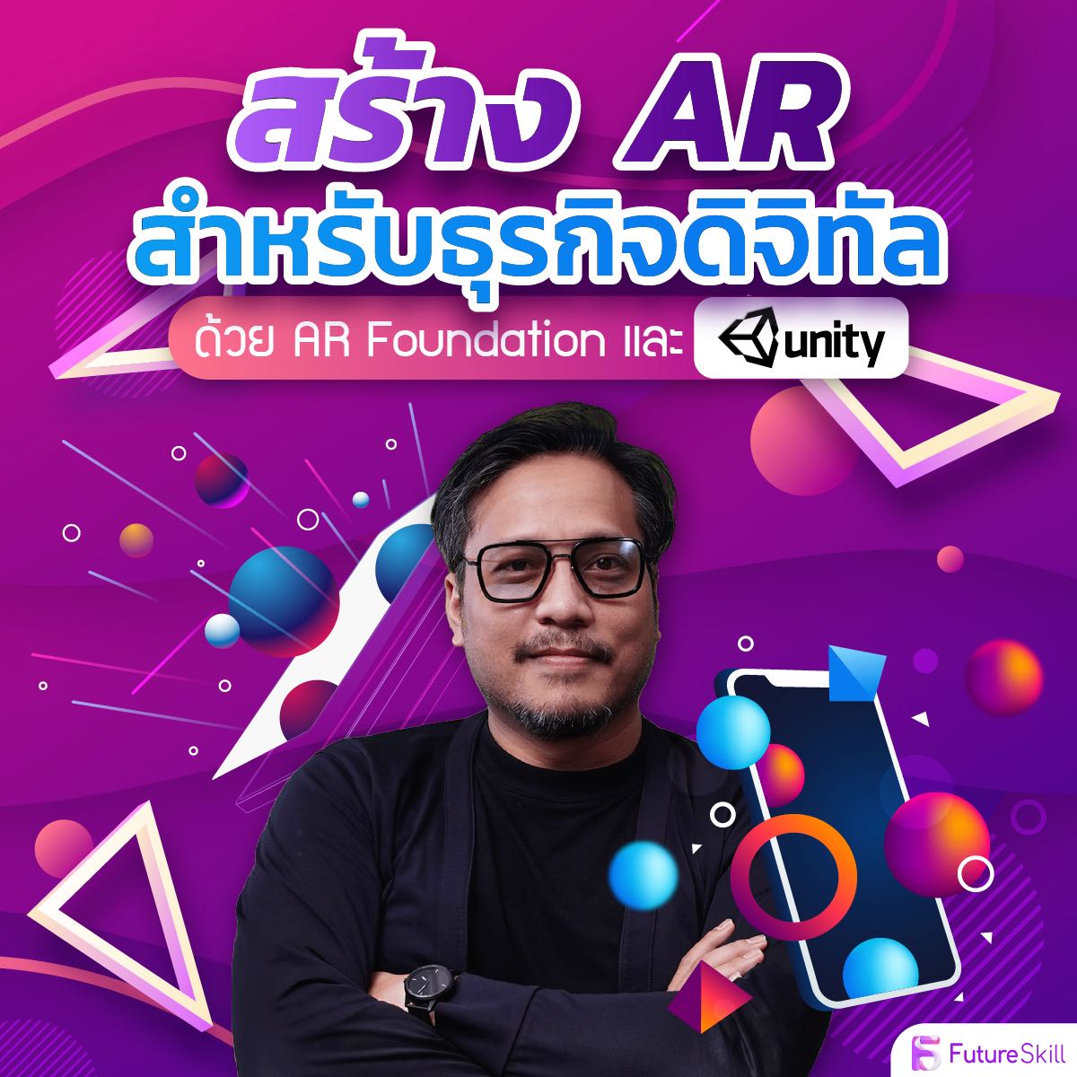 สร้าง AR สำหรับธุรกิจดิจิทัลด้วย AR Foundation และ Unity | LINE SHOPPING