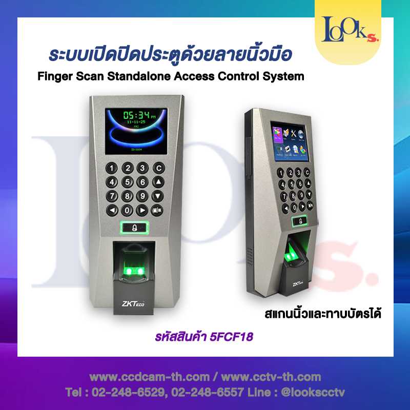 ZK-F18 เครื่องสแกน ลายนิ้วมือ Finger Print + Card + Access Control ...