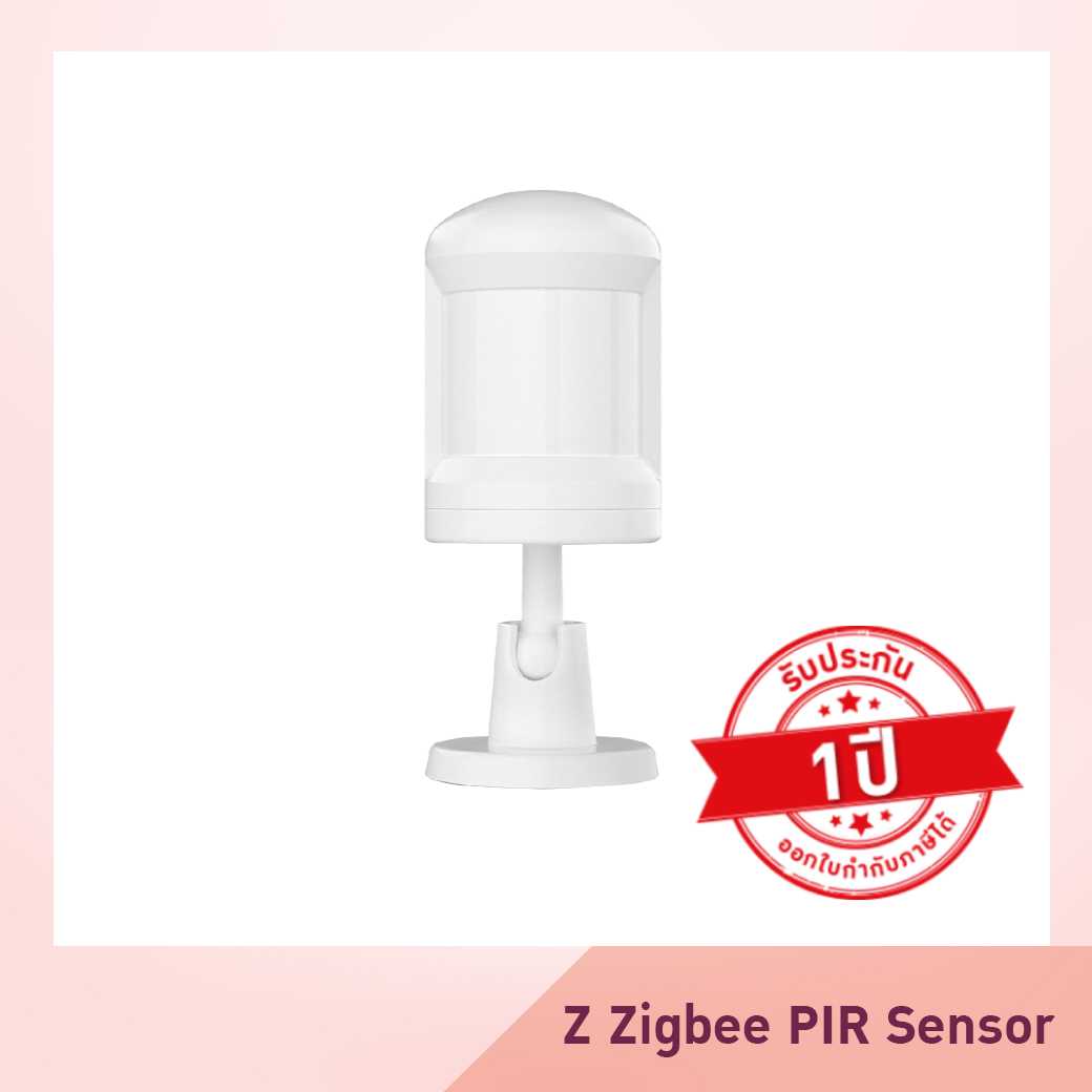 เซ็นเซอร์จับความเคลื่อนไหว GMM Z MOTION(PIR) SENSOR | LINE SHOPPING