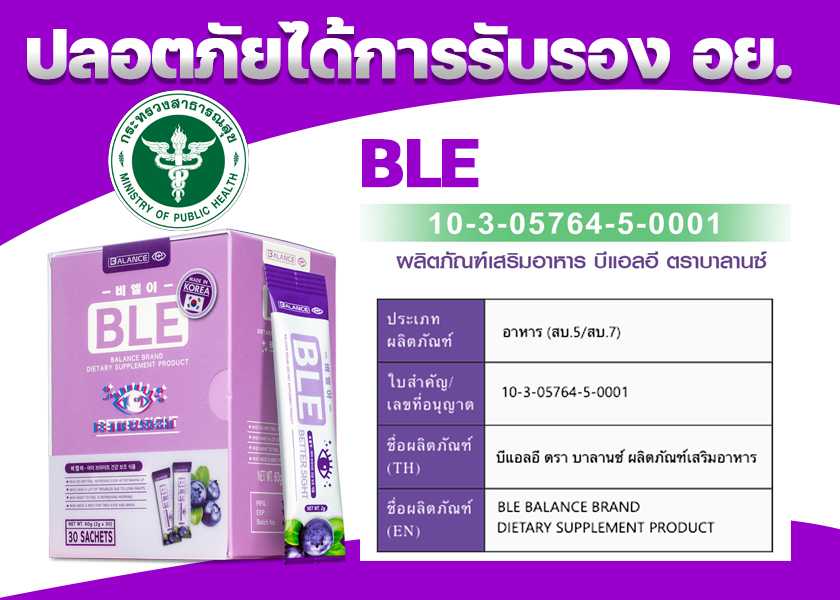 BLE (ชุด 1 เดือน) แก้เครียด นอนไม่หลับ | LINE SHOPPING