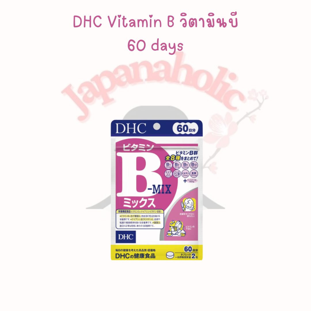 DHC Vitamin B วิตามินบี 60 days | LINE SHOPPING