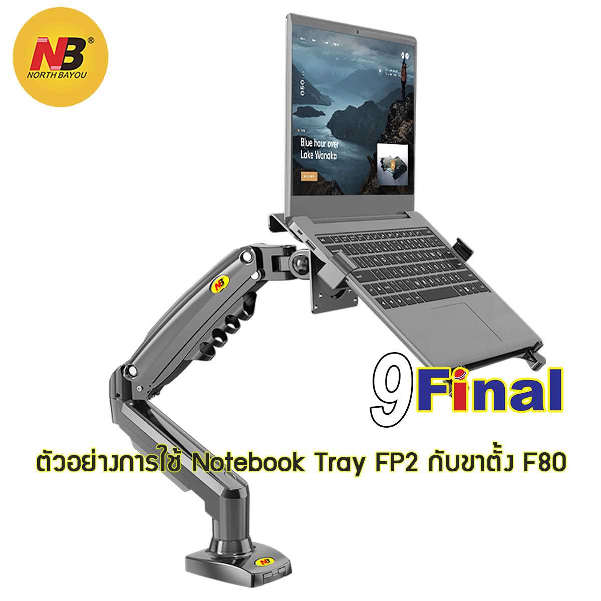 North Bayou FP2 ขาแขวนโน๊ตบุ๊ค ขาตั้งLapTop Notebook Tray รองรับได้10 ...
