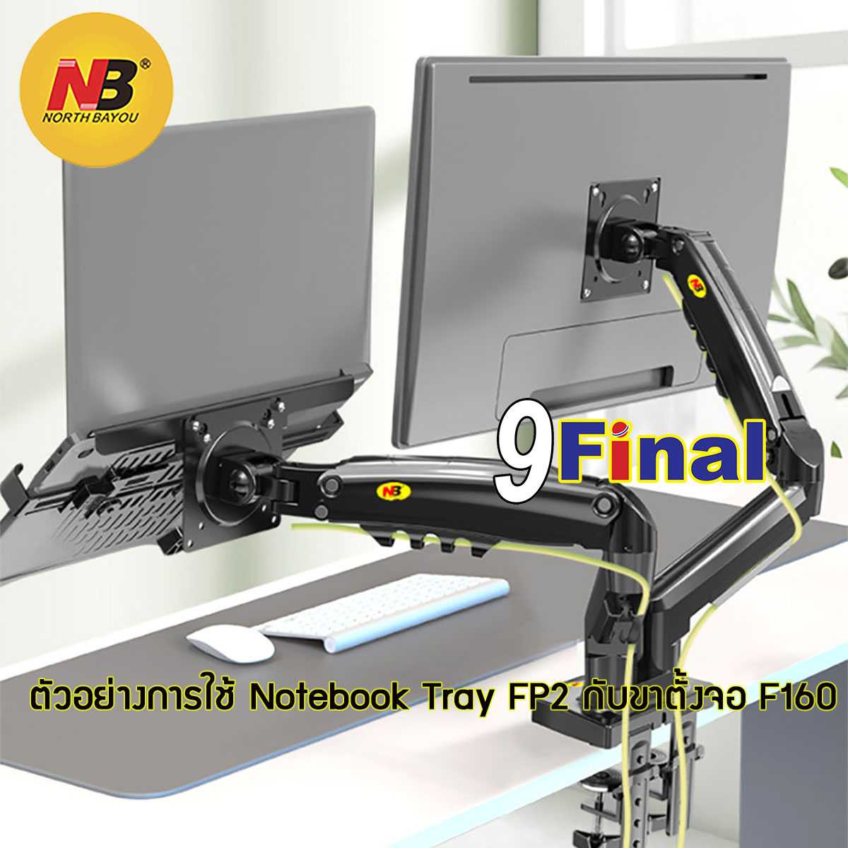 North Bayou FP2 ขาแขวนโน๊ตบุ๊ค ขาตั้งLapTop Notebook Tray รองรับได้10 ...
