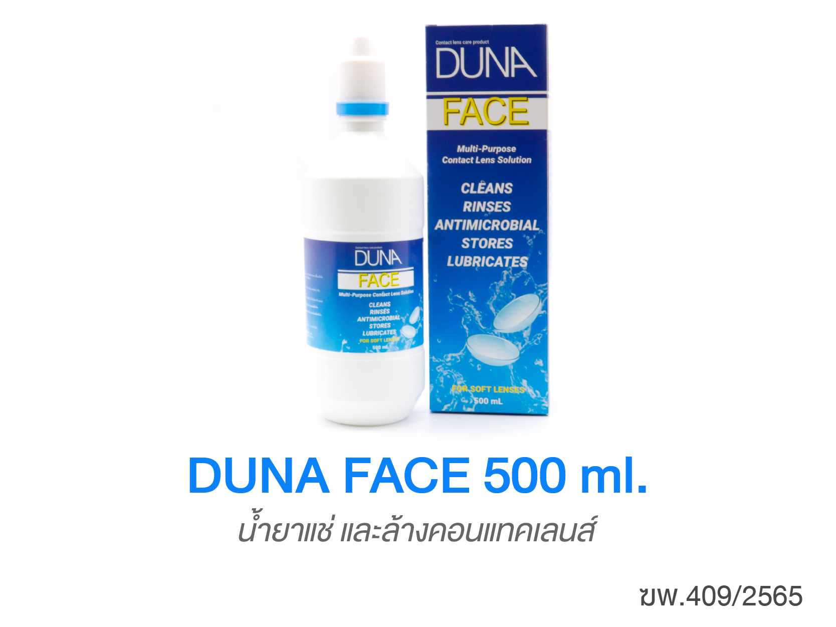 น้ำยาล้างคอนเทคเลนส์ DUNA FACE | LINE SHOPPING