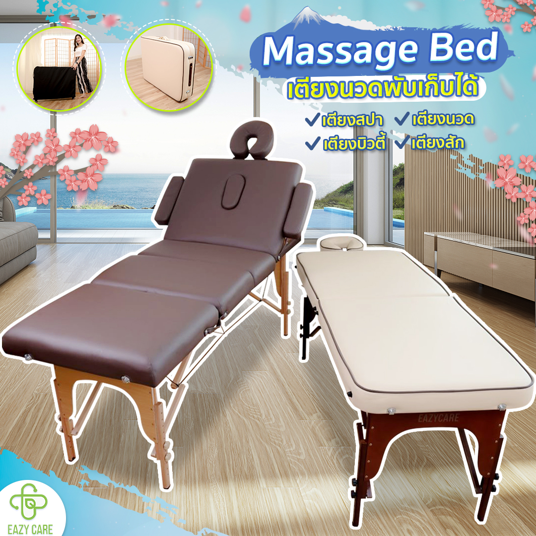 Eazycare| Massage Bed | LINE SHOPPING