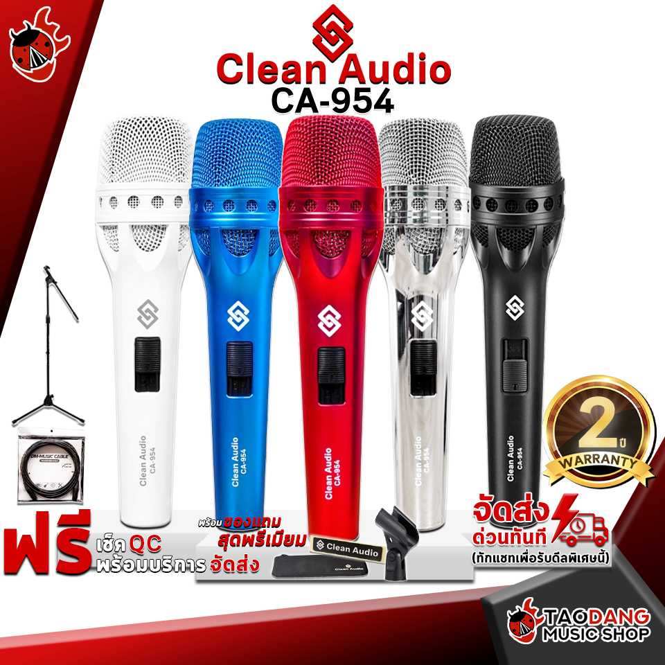 ไมโครโฟน Clean Audio CA-954 (CA954) [พร้อม QC] [ผ่อน0%] [แท้100% ...