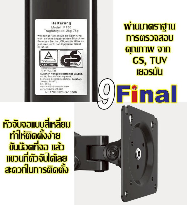 North Bayou NB F150 Monitor Wall Mount ขาแขวนจอมอนิเตอร์ แบบติดผนัง 17 ...