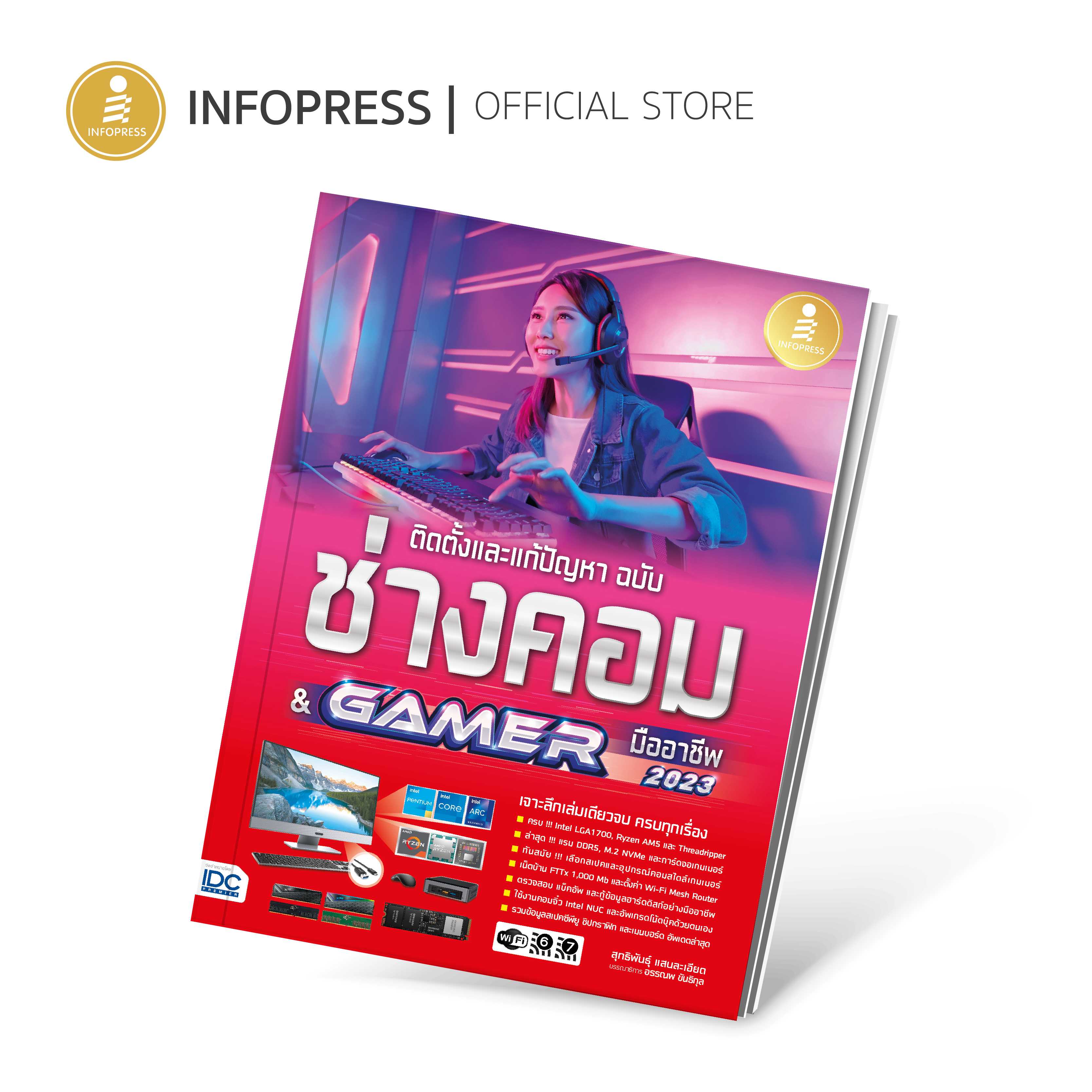 (Infopress) หนังสือ Basic Python coding เรียนง่ายเป็นเร็ว - 70475 | LINE SHOPPING