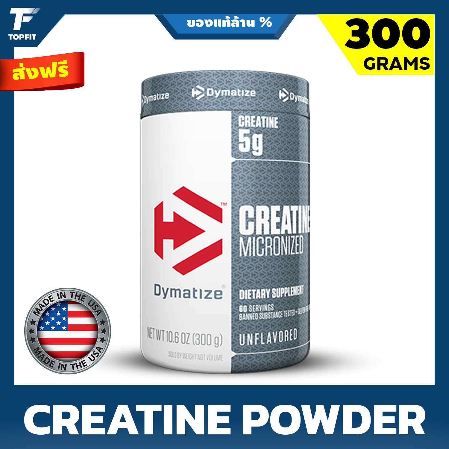 DYMATIZE NUTRITION CREATINE 300g | LINE SHOPPING