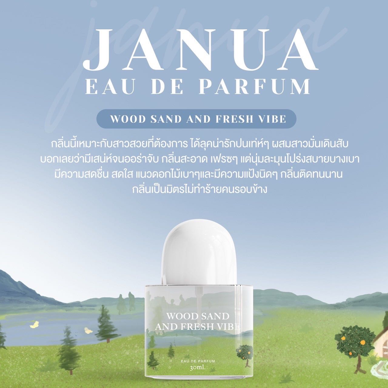 น้ำหอม Janua กลิ่น Wood sand And Fresh vibes แพ็คเกจเดิม | LINE SHOPPING
