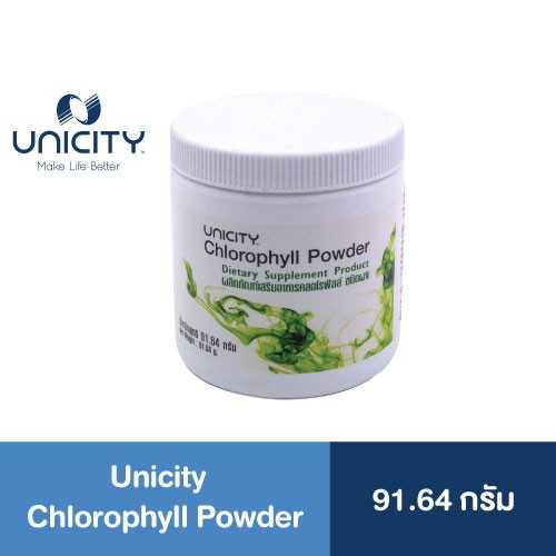 Unicity Chlorophyll Powder ผลิตภัณฑ์เสริมอาหาร | LINE SHOPPING