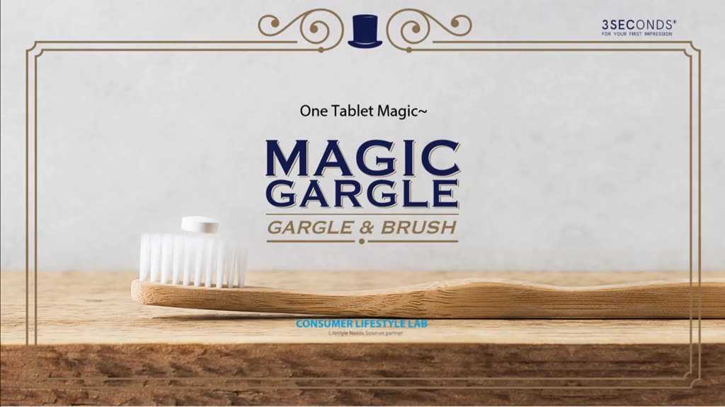 Magic Gargle 30 ml (ยาสีฟันชนิดเม็ด) | LINE SHOPPING