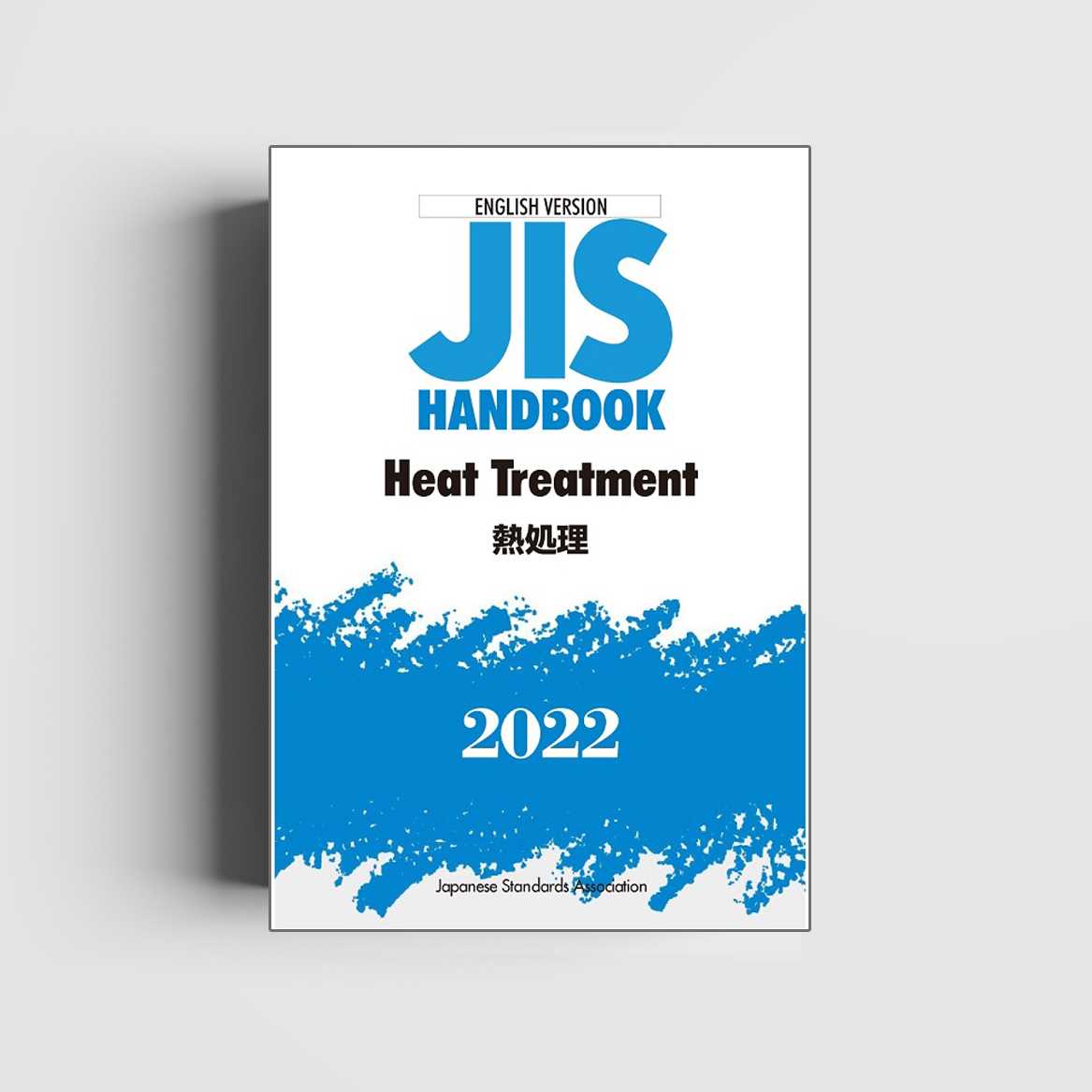 (Pre-Order 15 วัน) JIS HANDBOOK 2022 MACHINE ELEMENTS (ENGLISH VERSION ...