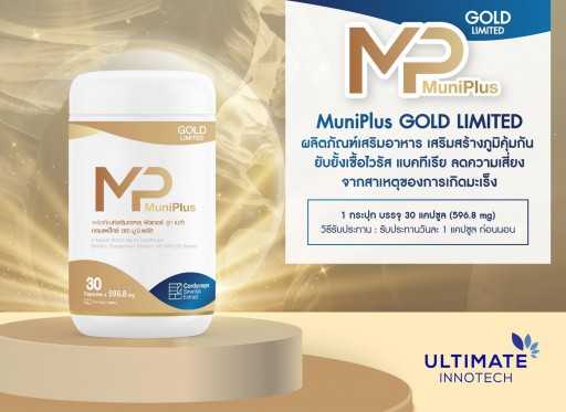 MuniPlus Gold Limited | LINE SHOPPING