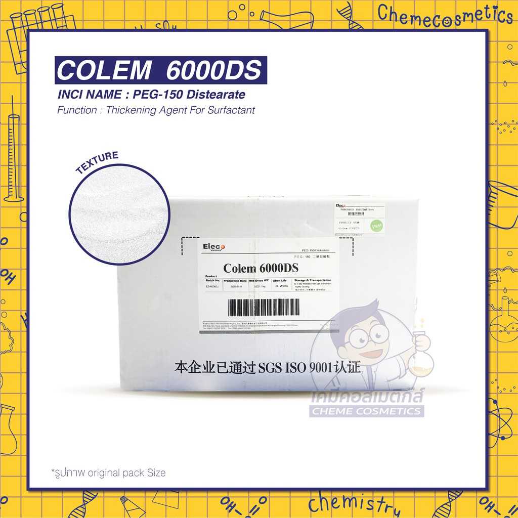 Colem 6000DS /PEG-150 DISTEARATE สารเพิ่มความข้นในผลิตภัณฑ์ชำระล้าง ให้ ...