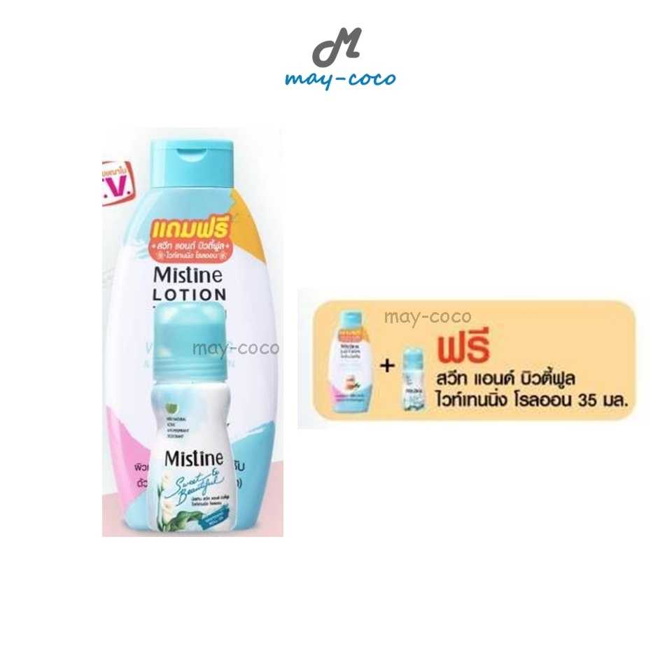 โลชั่น Mistine Super Nano Whitening & Firming Lotion Kombucha คอมบูชา ...