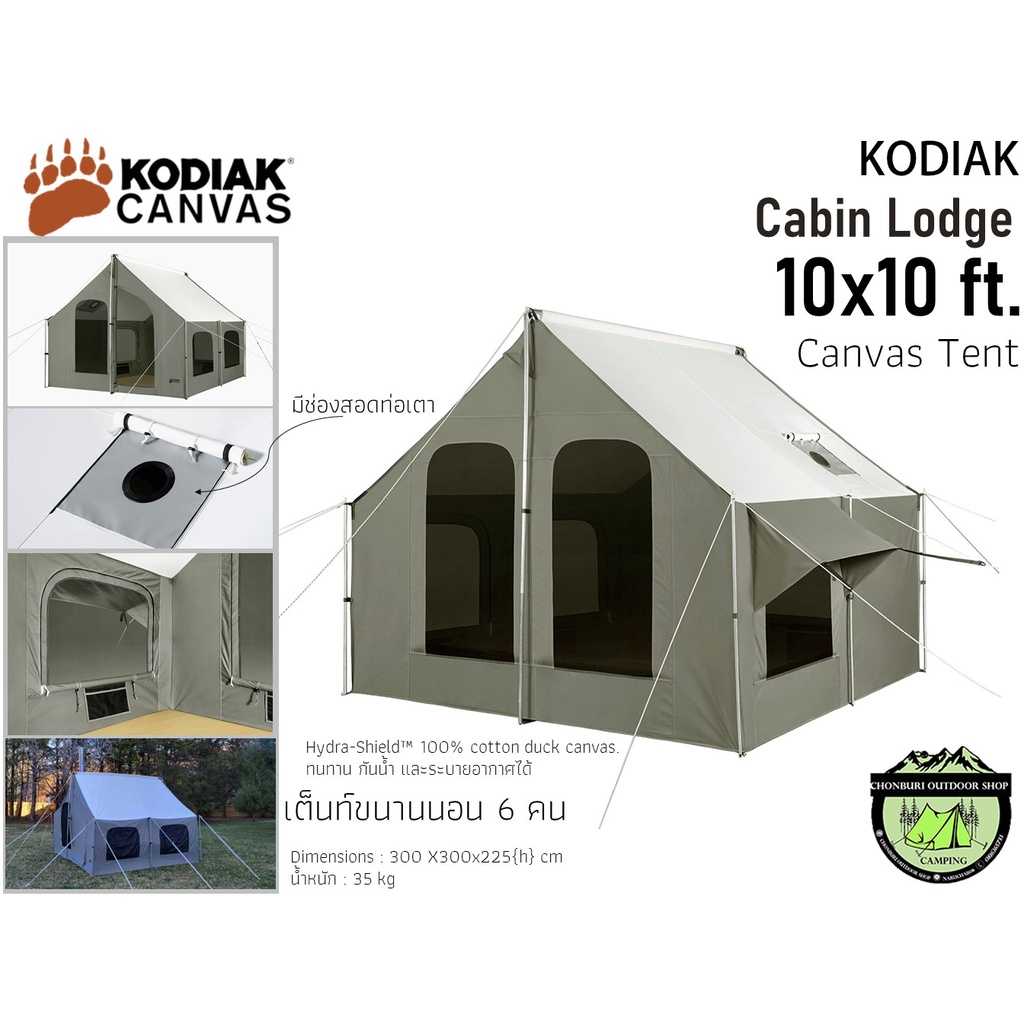Kodiak Canvas 10x10 Cabin Lodge Tent #เต็นท์ขนาดนอน 6 คน | LINE SHOPPING