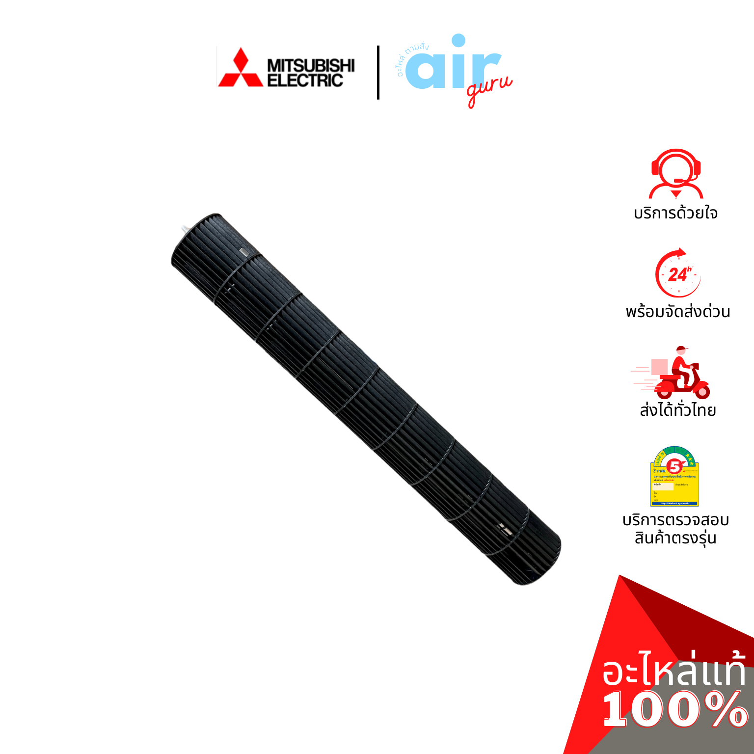 MITSUBISHI E2217A302 LINE FLOW FAN | LINE SHOPPING