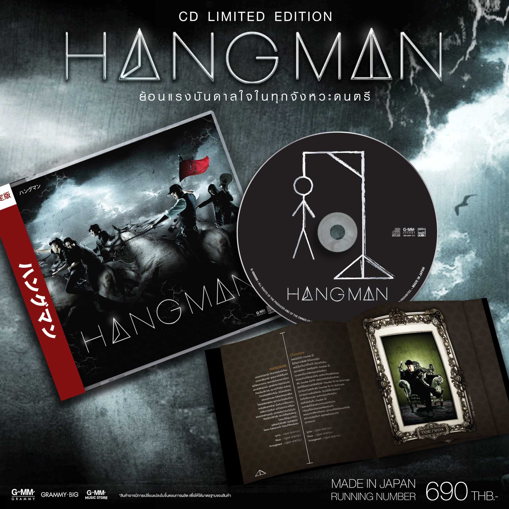 Pre-Sale : CD MADE IN JAPAN Hangman อัลบั้ม Hangman | LINE SHOPPING