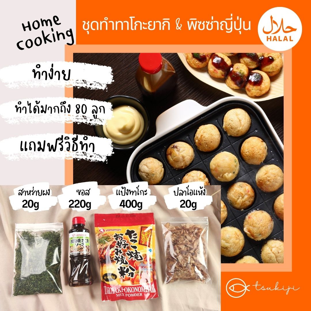 Tsukiji| Ready To Eat | LINE SHOPPING