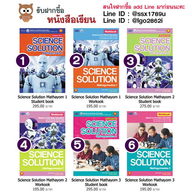 Science Solution Studentbook Workbook M1-M3 | LINE SHOPPING